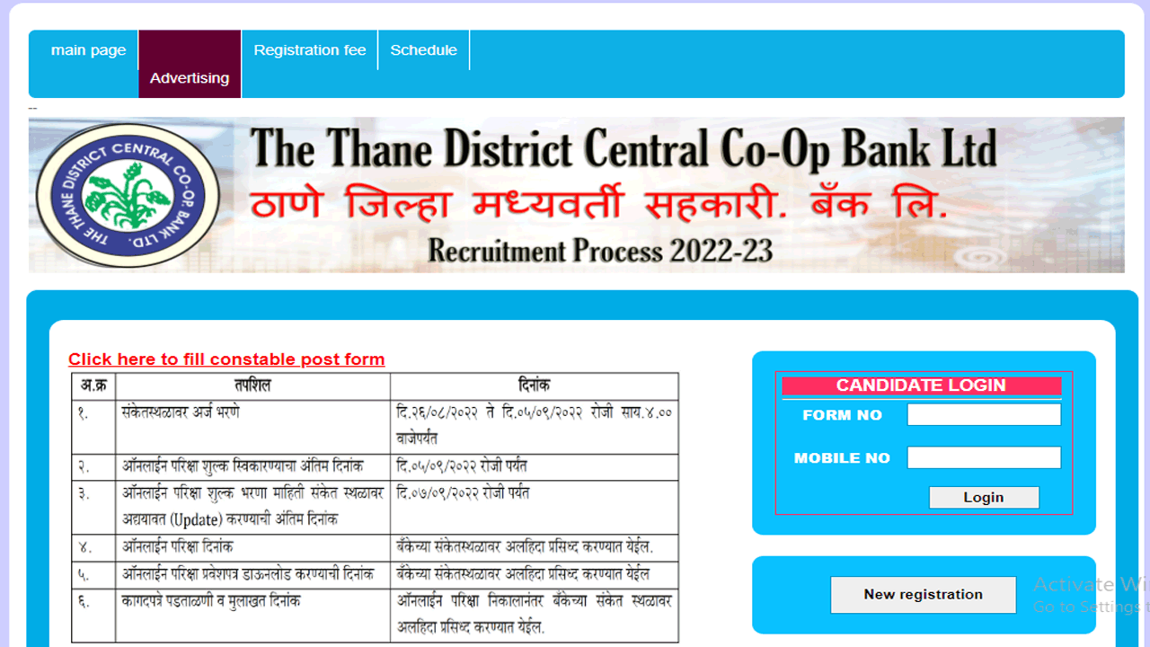 Thane DCC Bank Recruitment 2022 Apply 288 Junior Clerk and Peon Job Vacancy